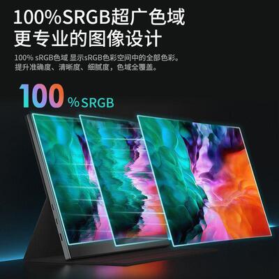 15.6寸高清便携显示器Swi