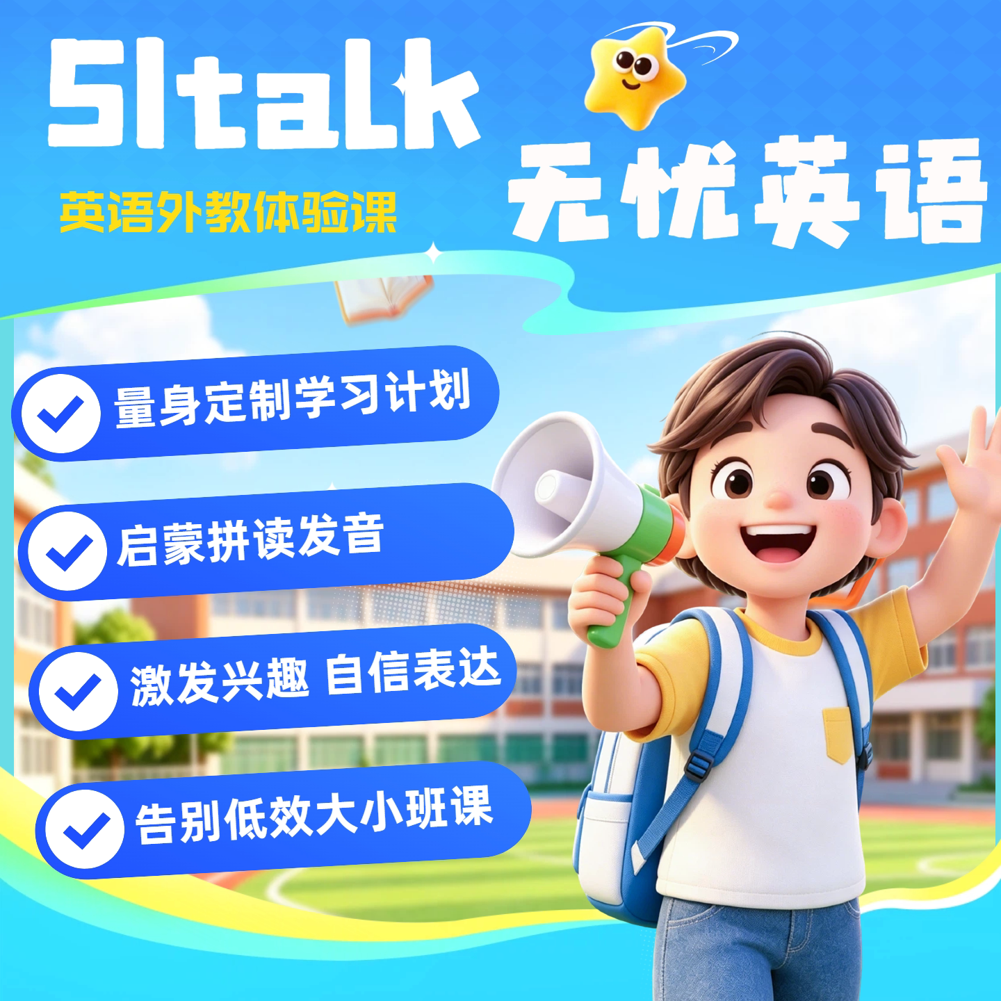 51talk无忧英语体验课菲律宾外教口语陪练贝达英语/久趣欧美外教