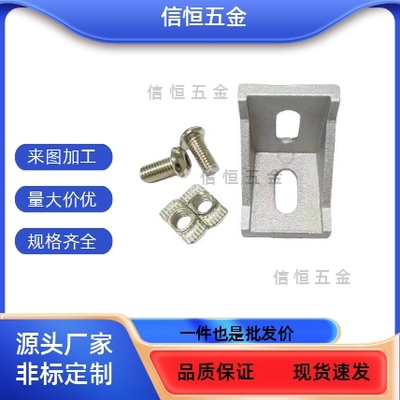 LBSB6-2020 83030 84040 104545 90度直角码角件铝型材压铸角座