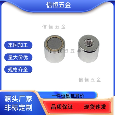 带座磁铁BMJ02/BMJ03/BMJ06-D4/D5/D6/D8/D10/D13/D16/D20/D25