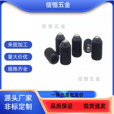 国标内六角波珠球头柱塞细牙螺丝型BMSJ/BMPJ4/5/6/8现货碳钢