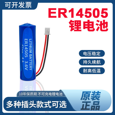 ER14505锂电池3.6V驱动器数控
