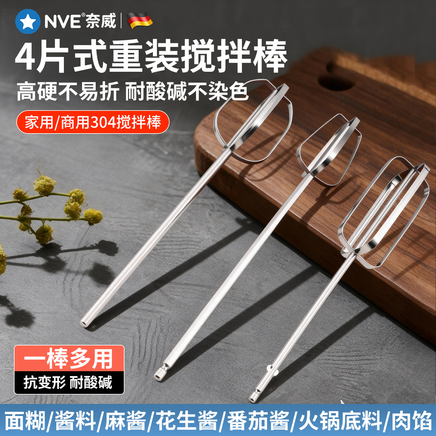 手电钻搅拌棒304食品级不锈钢商用和面机配件打肉馅加长搅拌杆