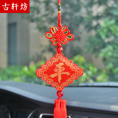 高档汽车挂件保平安符车内吊饰纯B手工十字绣成品平安福男女挂饰