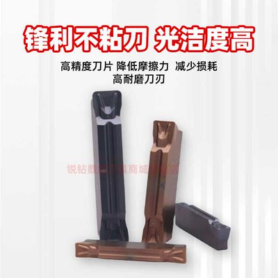 数控切槽切断刀片MGMN200/250/300/400/500-T横切切断刀片不锈钢