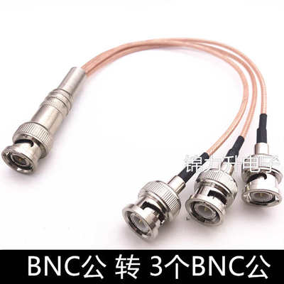 BNC线一分二三四Q9公头转接线示波器测试线BNC公头一托二三四