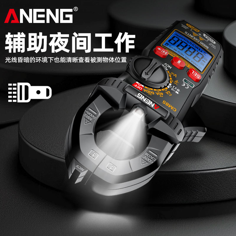 钳形表数字高精度电工专用多功能交直流电流表智能防烧钳型万用表