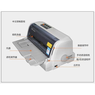 得实AR730K DS610II DS620 650 660 1100II 1930PRO发票出库单机