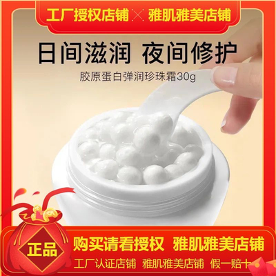 佩兰施胶原蛋白填充霜 佩兰施填充霜 全新升级版 海萃尔填充霜