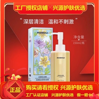 美丽伞诺斯莉氨基酸洁颜蜜 美丽伞氨基酸洁颜蜜 诺斯莉 美丽伞