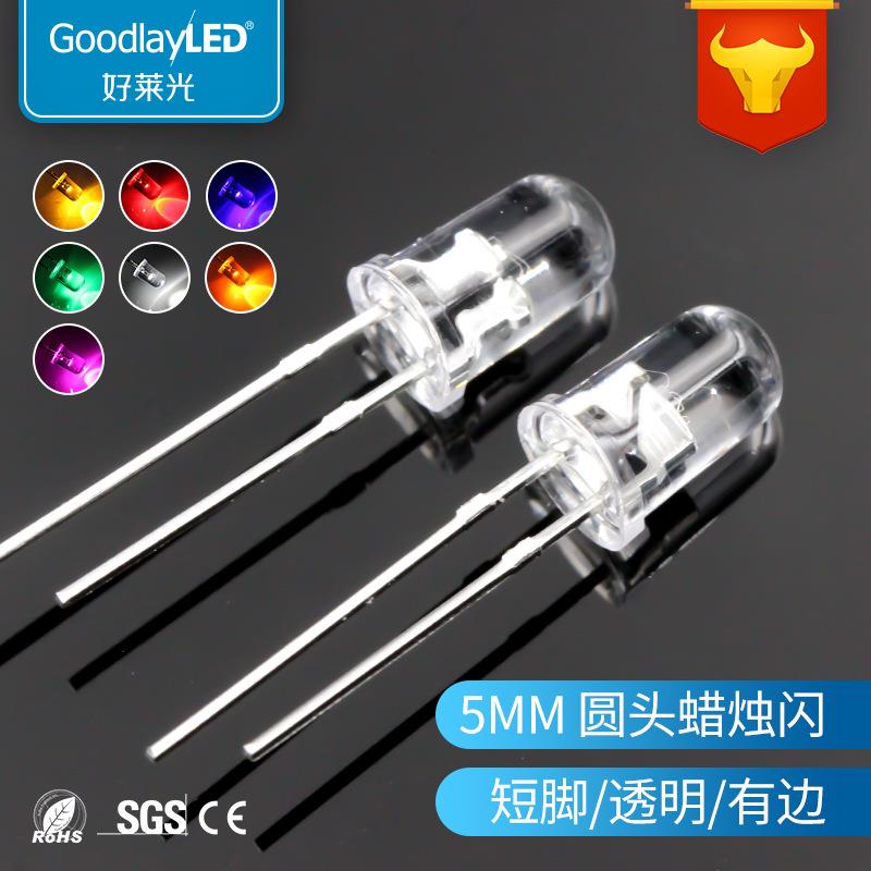 发光二极管5MM圆头蜡烛闪红黄蓝绿白光短脚直插式F5蜡烛闪LED灯珠