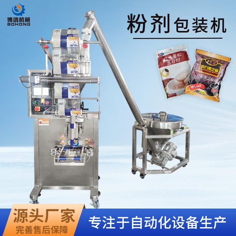 自动粉末包装机螺杆上料化工中药粉称重打包机不锈钢粉剂包装机