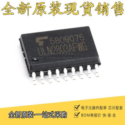 全新原装 ULN2803AFWG 贴片SOP-18 达林顿晶体管阵列 8NPN芯片IC