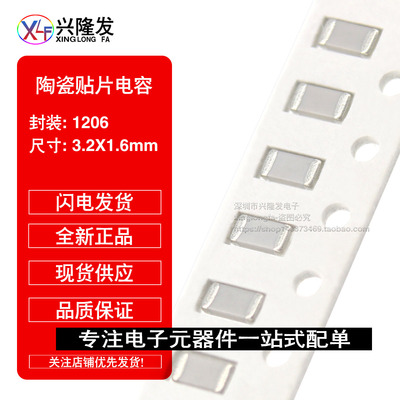 贴片电容1206 3.9P/PF 50V 1000V 1KV C档 ±0.25PF NPO COG 高频