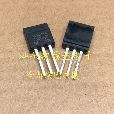 全新原装 10N62K3 STF10N62K3 9A 650V  场效应管 TO262F
