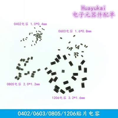 贴片电容 陶瓷电容 0402 0603 0805 1206 0.39UF 394K 390NF X7R