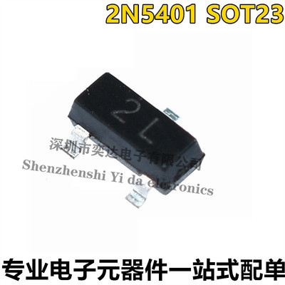 全新现货 2N5401  5401 丝印2L MMBT5401LT1G SOT-23 贴片三极管