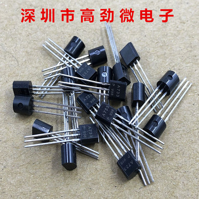 三极管 A733 2SA733 TO-92