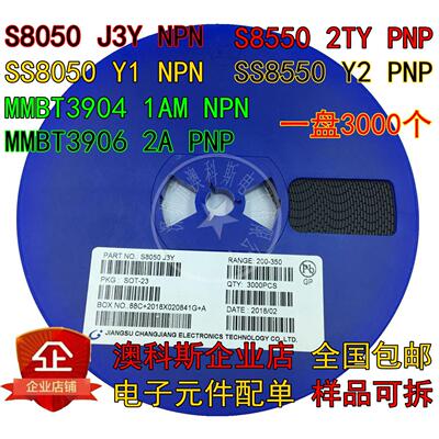 贴片三极管SS8050 S8550 SS8550 MMBT3904 2N3906 NPN PNP(50个)