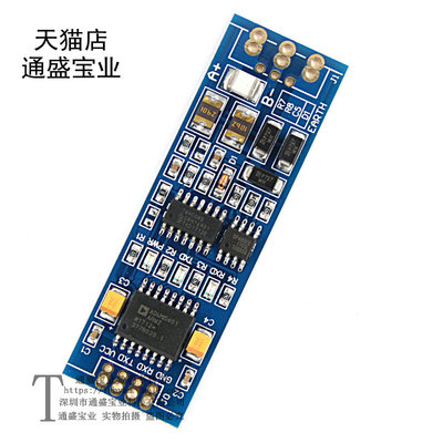 ADUM5401模块 沉金TTL RS485转TTL带隔离单片机串口UART 工业级