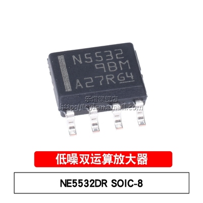 乐熠 NE5532DR SOP-8 N5532 芯片 双路低噪声高速音频运算放大器
