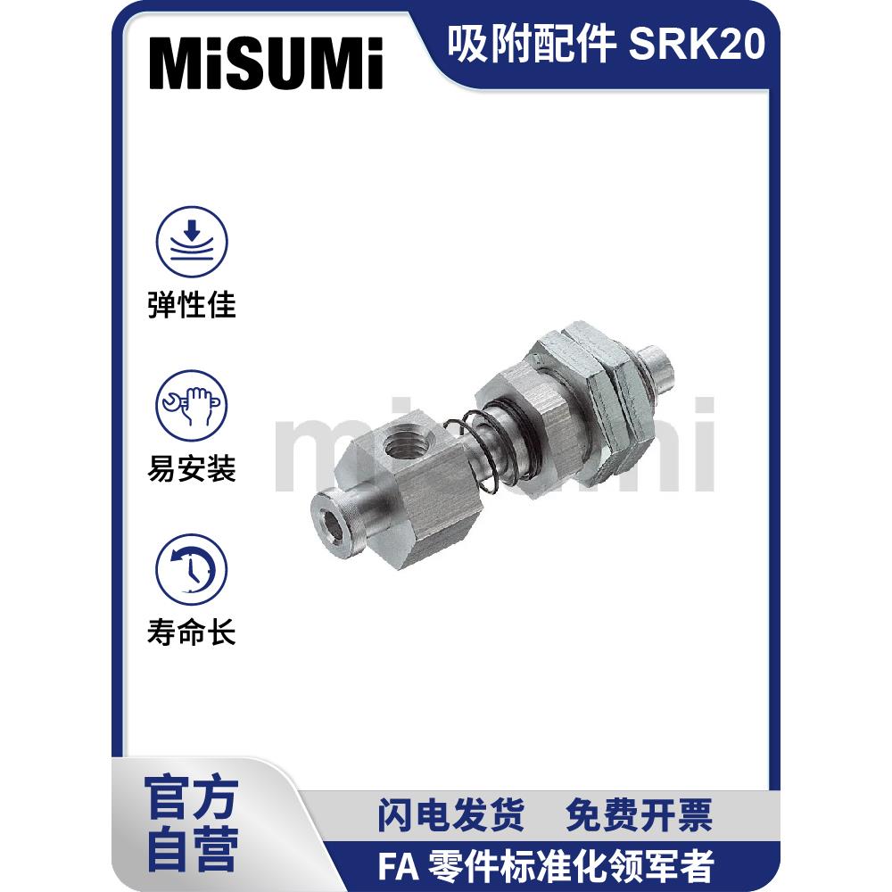 标准品 米思米 吸附配件 吸盘 MISUMI
