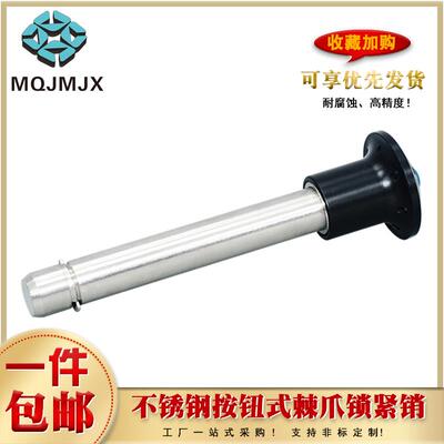CXA不锈钢按钮快卸销GN1142带轴向锁定分度销轴滚珠锁销直径5 6 8