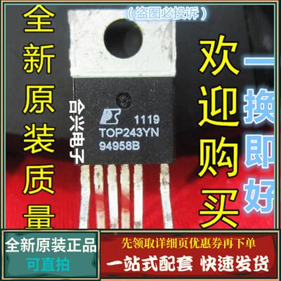 电源管理芯片IC TOP242 243 244 245 246 247 248 249 250 258 YN