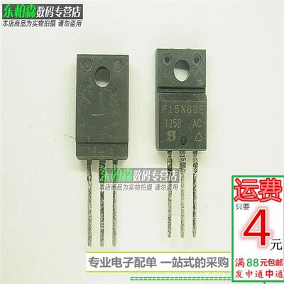进口SIHF15N60E 场效应管F15N60E三极管15A600V全新现货