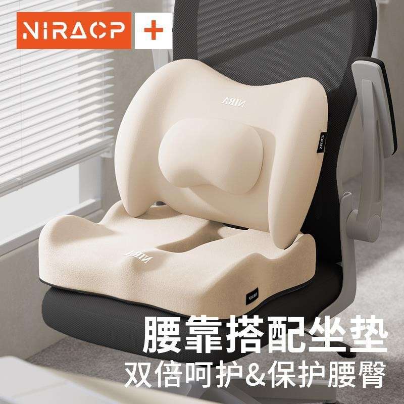 坐垫办公室垫久护腰加厚长NIRA-MEI垫期坐工位椅子秋冬屁股垫痔疮