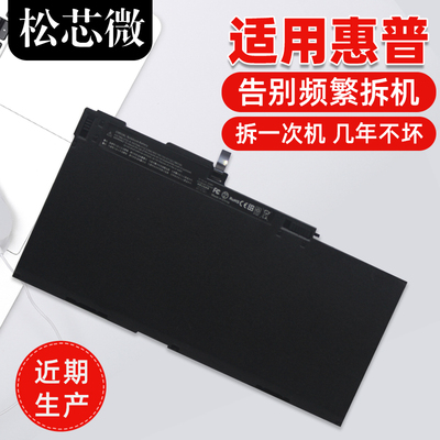 适用于惠普笔记本电池持久续航