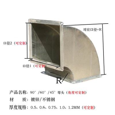 镀锌通风管道共板角l铁90&deg;方弯头白铁皮防雨工地环保排烟排风