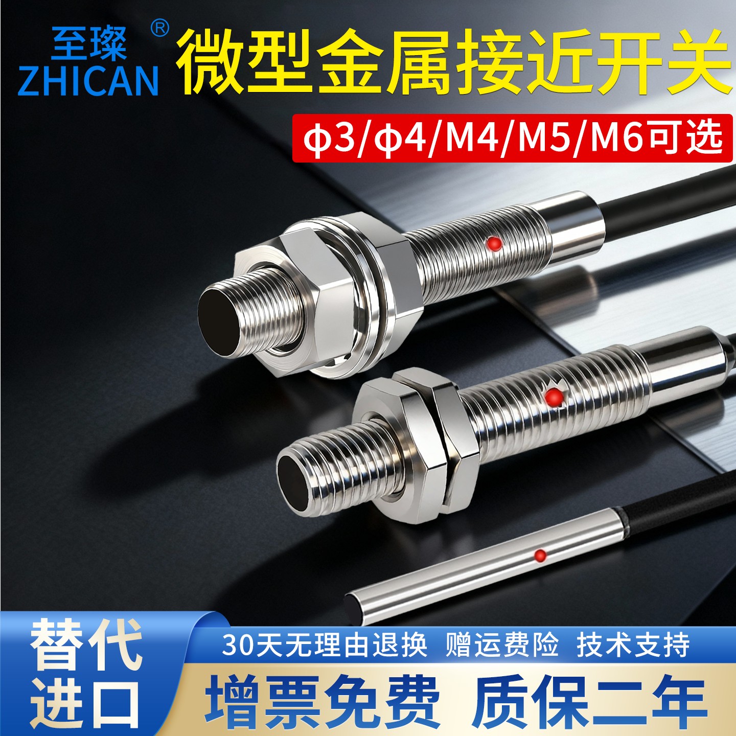 IP67小型接近开关φ3M4M5M6金属感应三线24v圆柱微型电感式感测器