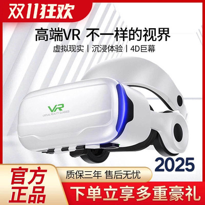 【德国精品】儿童智能虚拟vr眼镜