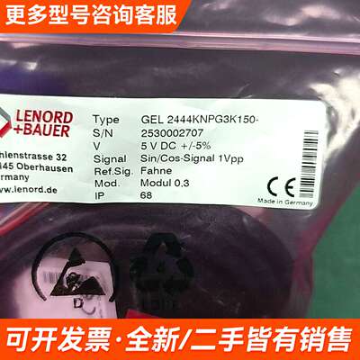 需议价LENORD+BAUER编码器 GEL2444KNPG3K1更多请联系