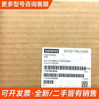 需议价电源 SITOP PSU100S更多请联系