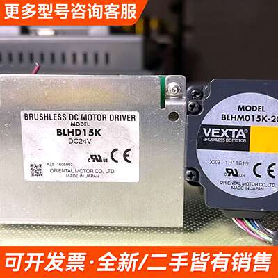 需议价步进电机BLHM015K-20驱动器BLHD15K1更多请联系