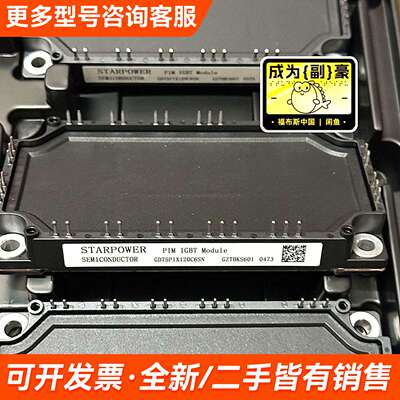 需议价斯达模块GD75PGX120C6SN。GD75PIX12更多请联系