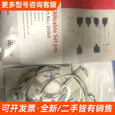 议价VECTOR CANcable Set pro连接线更多联系