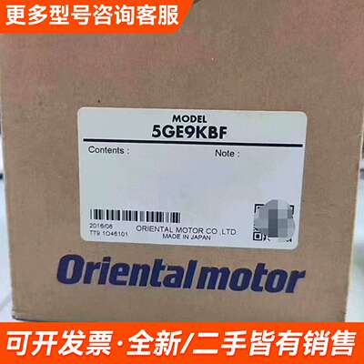 需议价日本东方减速机5GE9KBF更多请联系