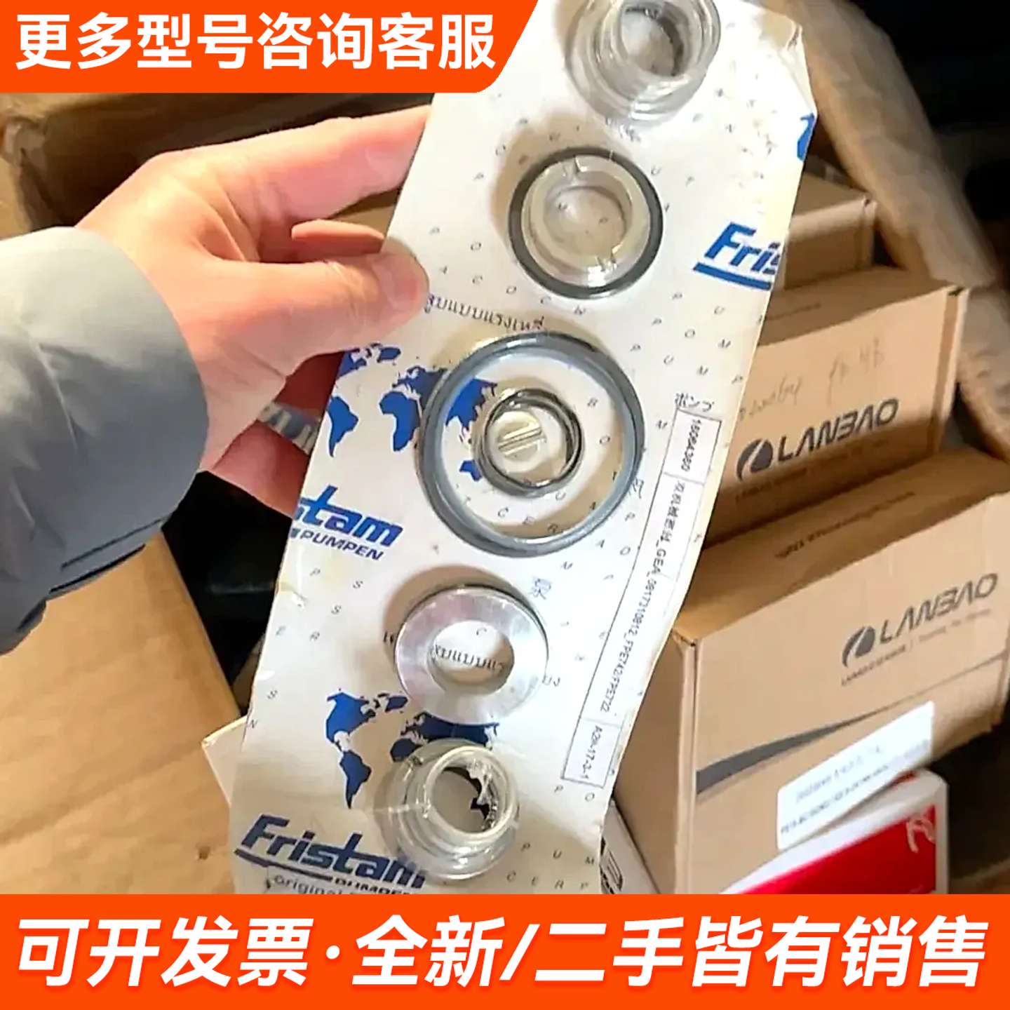 需议价弗里森转子泵配件机械密封 型号是Fristam 0817更多请联系