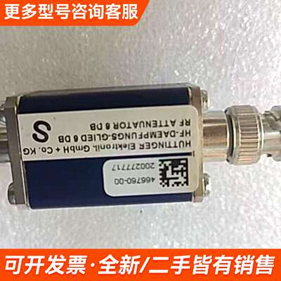 需议价德国HUTTINGER衰减器 HF-DAEMPFUNGS-G更多请联系