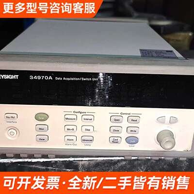 需议价Keysight 34970A数据采集器，带34901A 2更多请联系