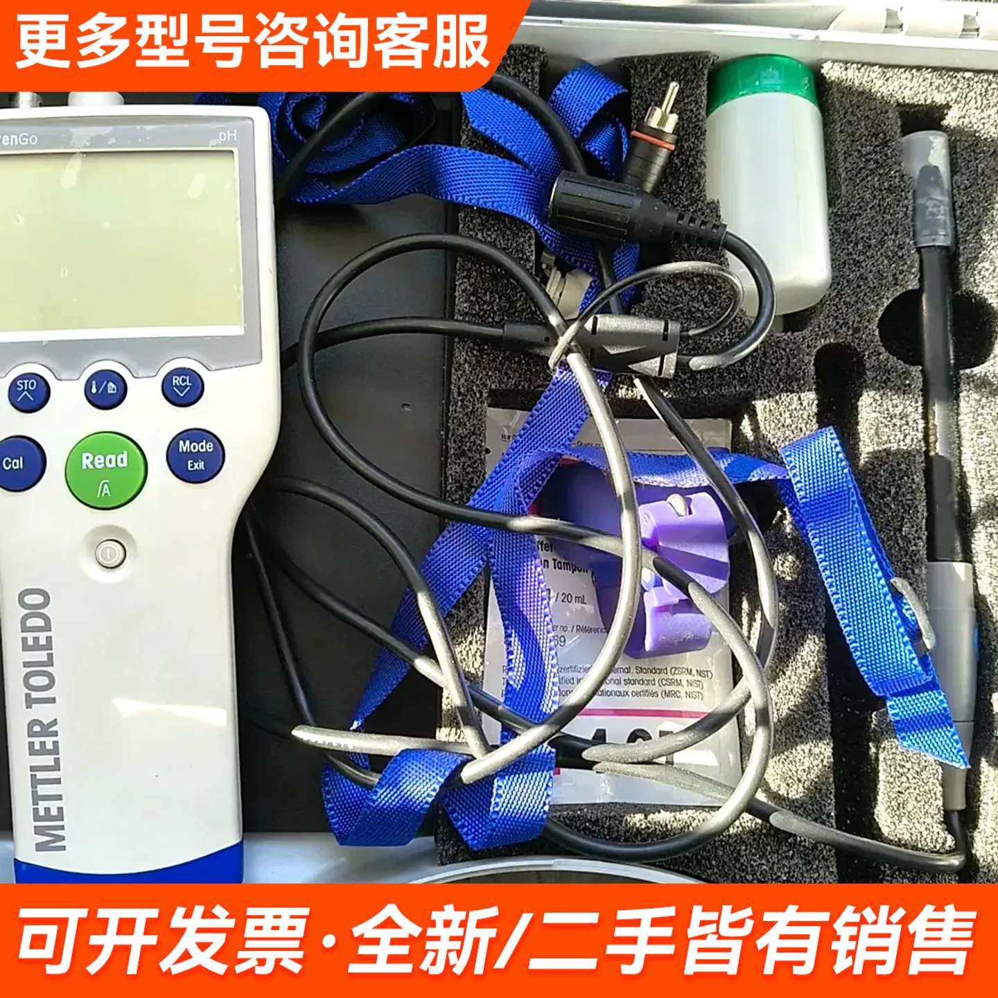 需议价梅特勒托利多 SG2 pH计，型号S02，带箱和配件，适更多请联