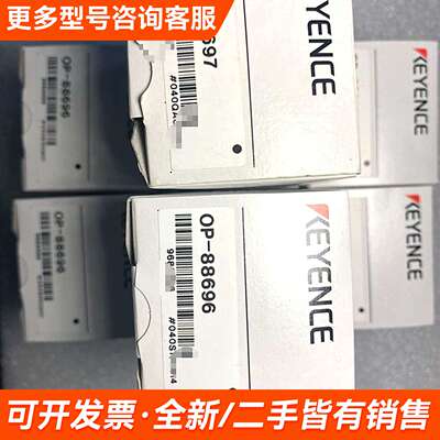需议价OP-88696，OP-88697，码盒一致。更多请联系