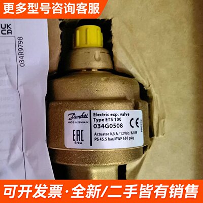 议价丹佛斯034G0506/034G0507/034G0508膨更多联系