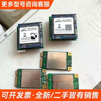 需议价E640-TTL-4G02 模块 EC20CEFHLG模块更多请联系