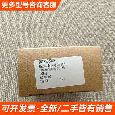 需议价阿法拉伐9612138302机封，Staticnar Sea更多请联系