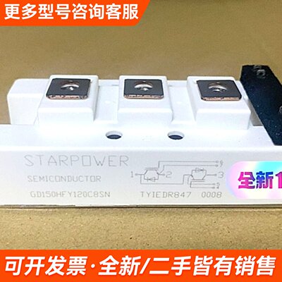 议价GD150HFL120C8SN GD150HFY120C8S更多联系