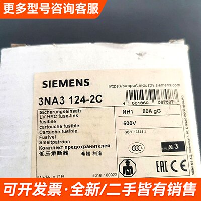 议价3NA3124-2C更多联系